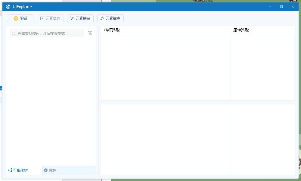 UI探测器 · GitBook