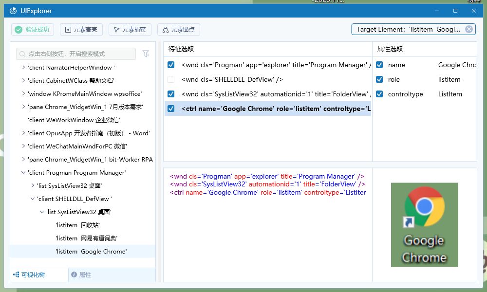 UI探测器 · GitBook